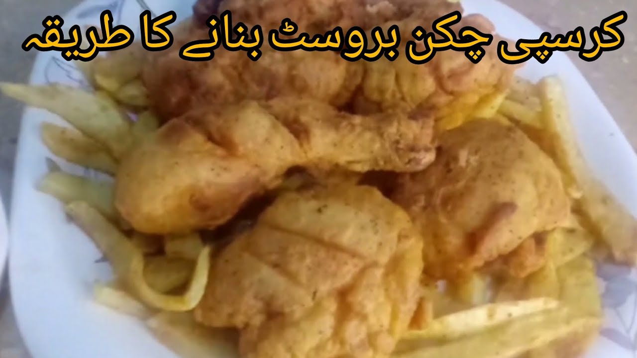 chicken brost recipe/chicken brost banayen easy recipe k sath#foryou # ...