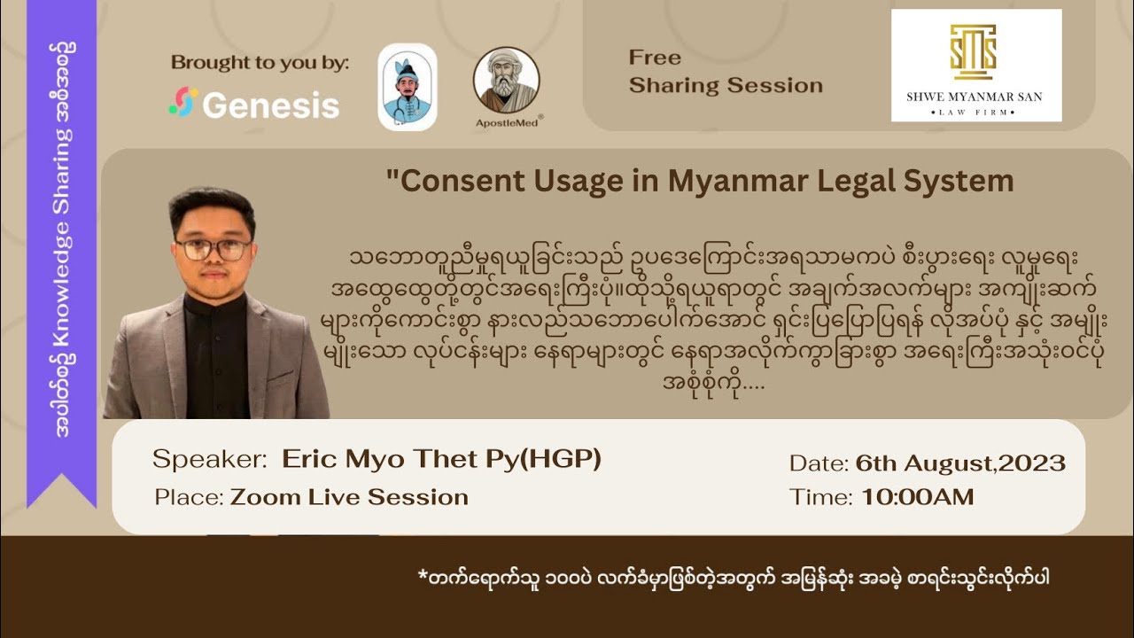 Consent Usage in Myanmar Legal System Part (2) - YouTube