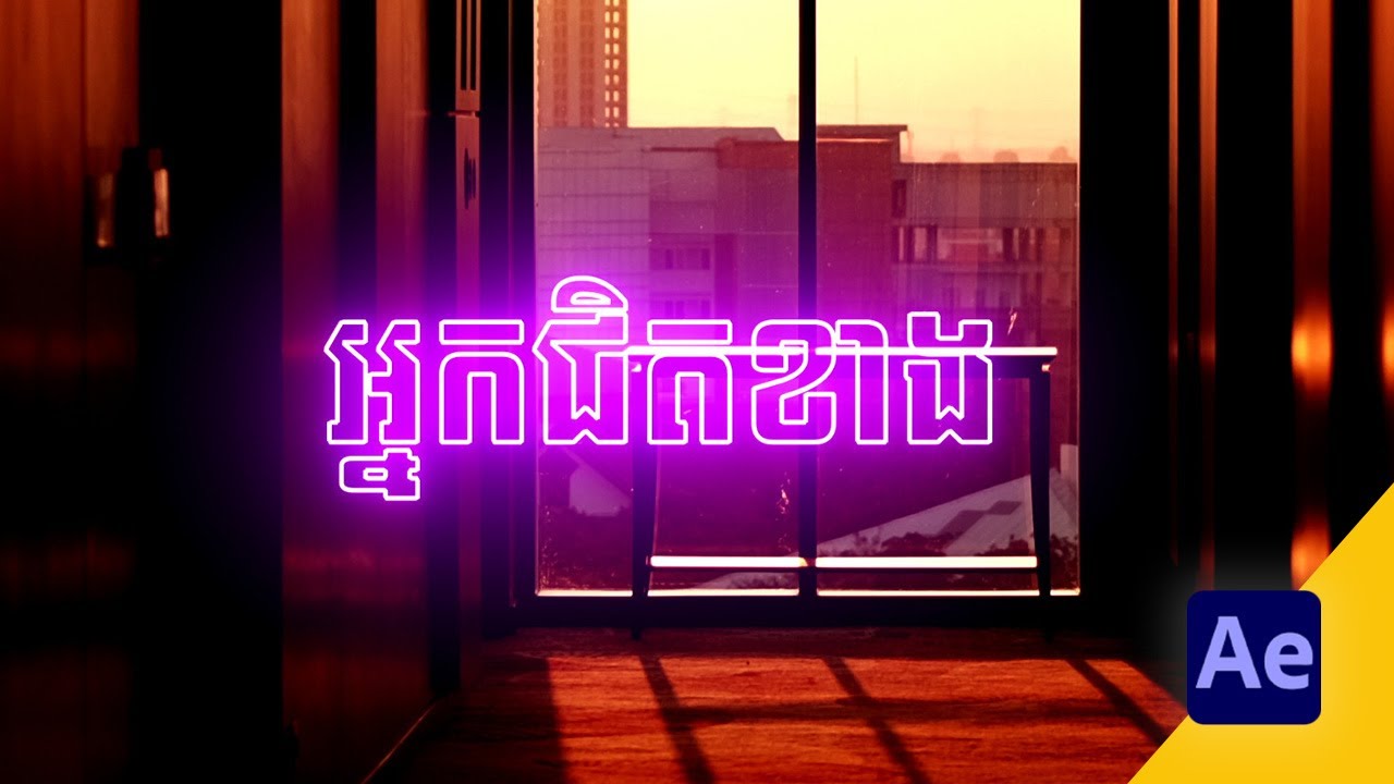 Text Flicker animation Saber plugin in After Effects - YouTube