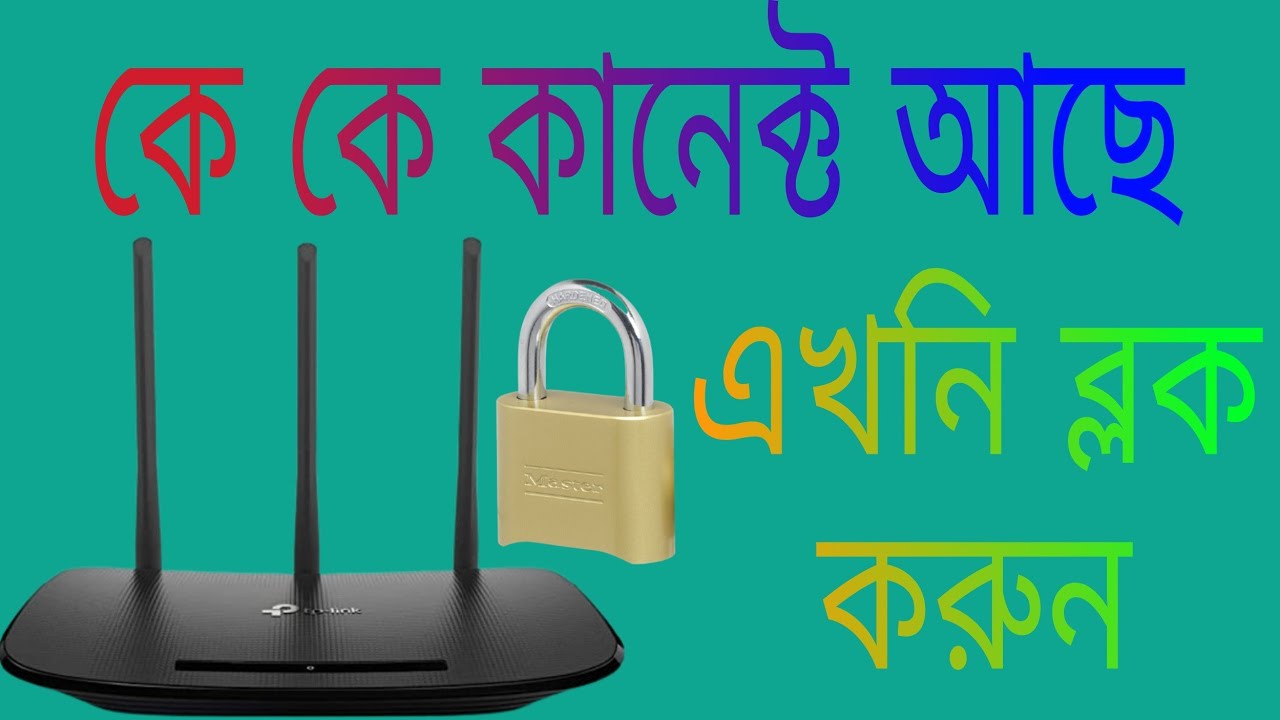 How To Block Or Unblock Wifi Users In Tp Link Router Bangla Tp Link Wifi User Bl2022