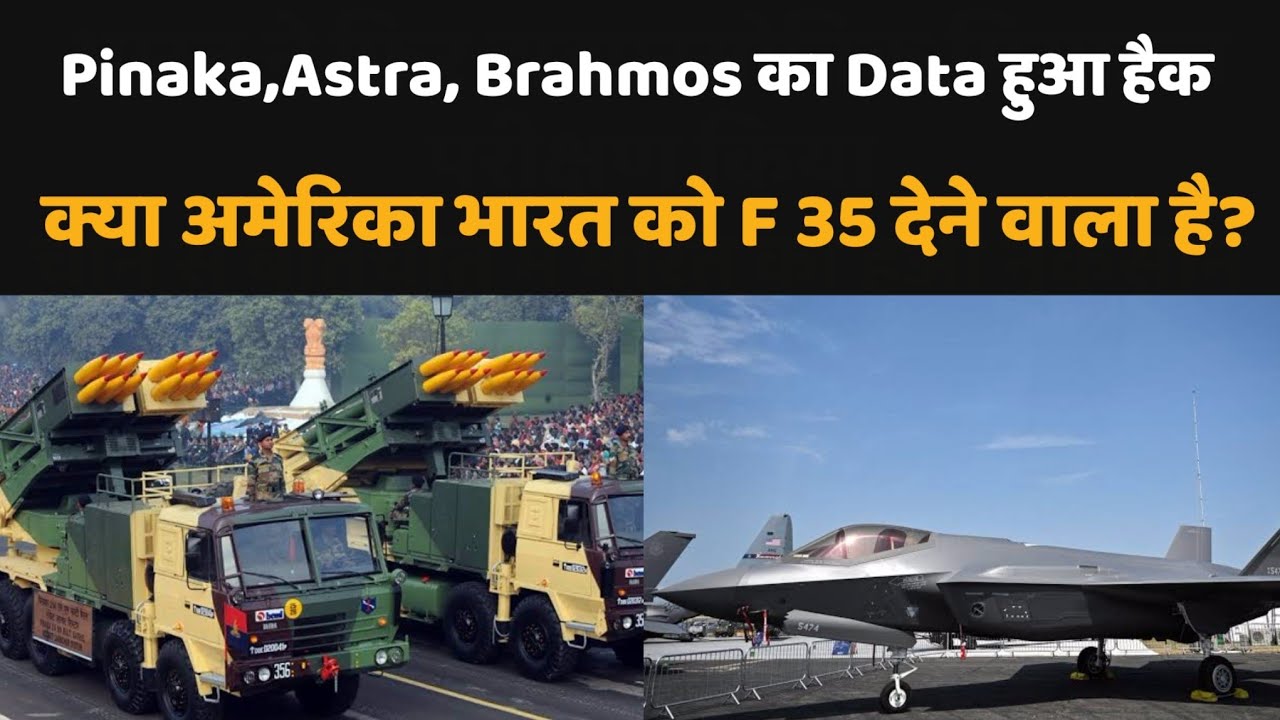 Pinaka,Astra Mk2, Brahmos का data hack - YouTube