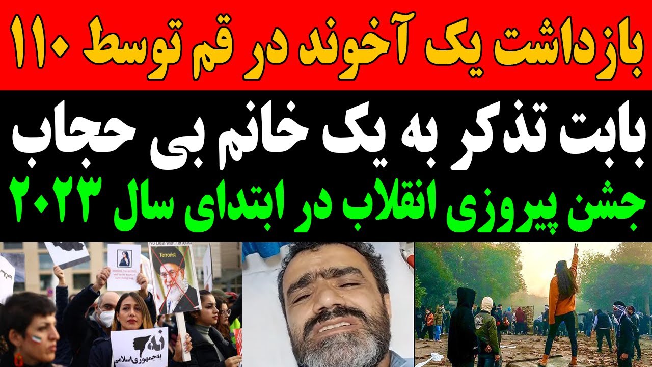 پیشنهاد بی شرمانه آخوند به دختر جوان برایش گران تمام شد Youtube