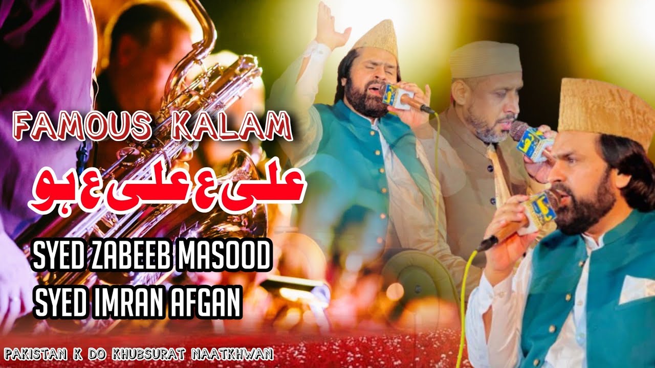 New Manqbat Ali Ali ho by syed zabeeb masood & syed imran afgan tirmazi ...