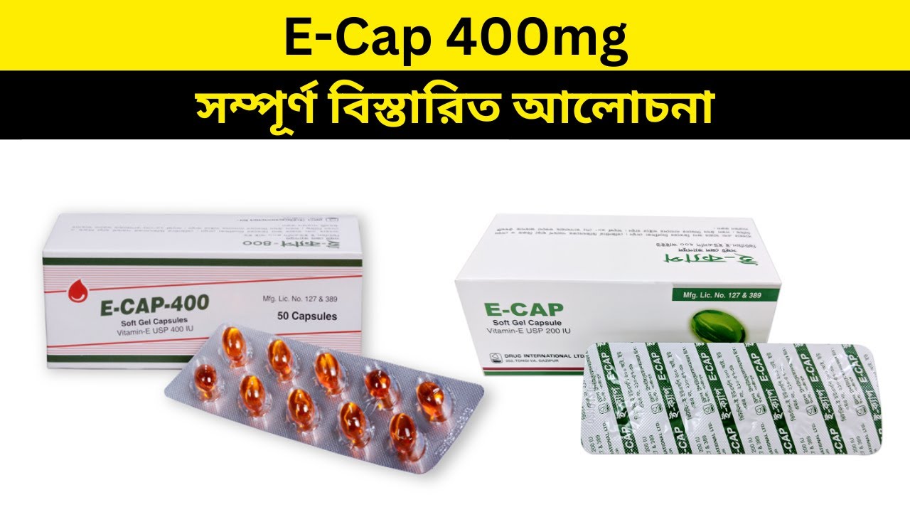 E Cap 400 IU ক্যাপসল এর সম্পূর্ন বিস্তারিত | Drug International Limited | Medicine TV - YouTube