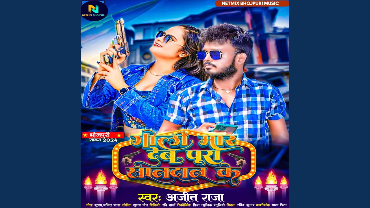 Goli Mar Deb Pura Khandan Ke - YouTube