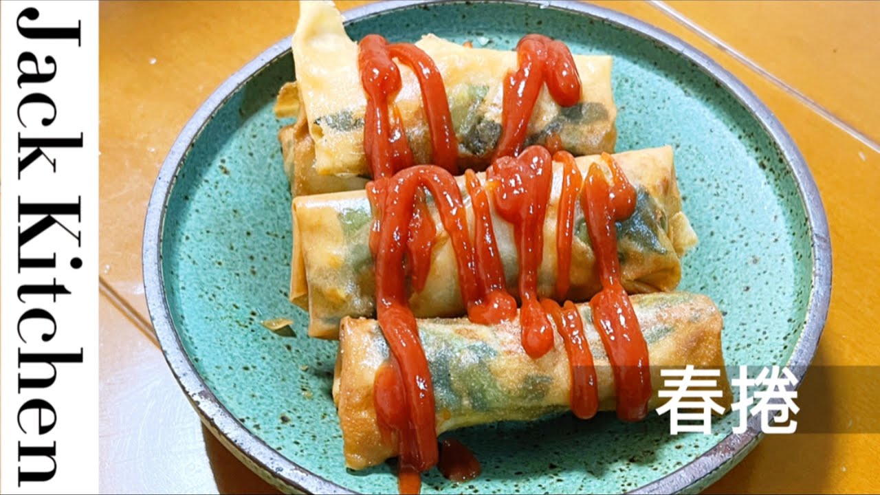 Jack Kitchen 炸春捲 | 兩種口味吃法 | 酥脆薄皮 | 簡單上手、好吃 - YouTube