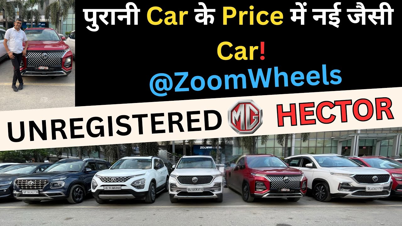 Unregistered MG Hector 🔥Discount upto 3-4 Lakhs/@ZoomwheelsUsedCars #usedcarsforsale #cars # ...