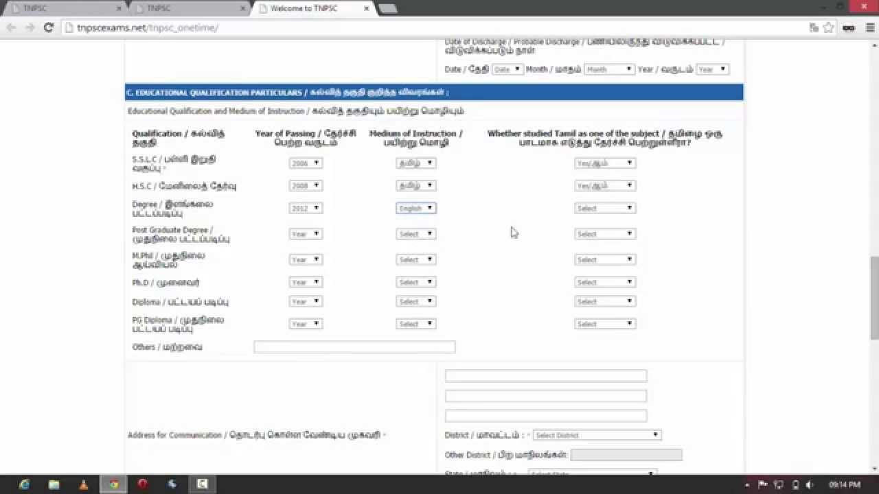 how to apply for TNPSC one time registration online - YouTube