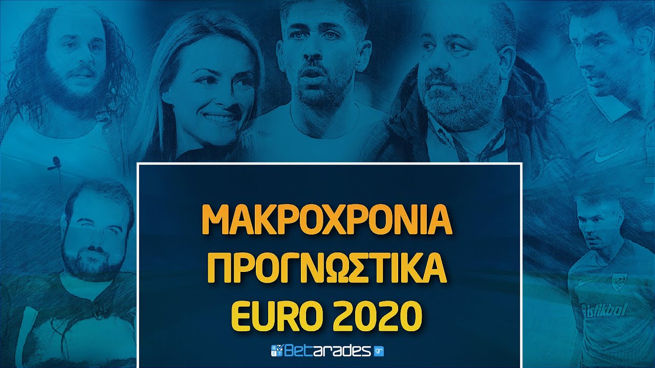Euro 2020: Τα προγνωστικά (των φίλων μας) των διασήμων - YouTube