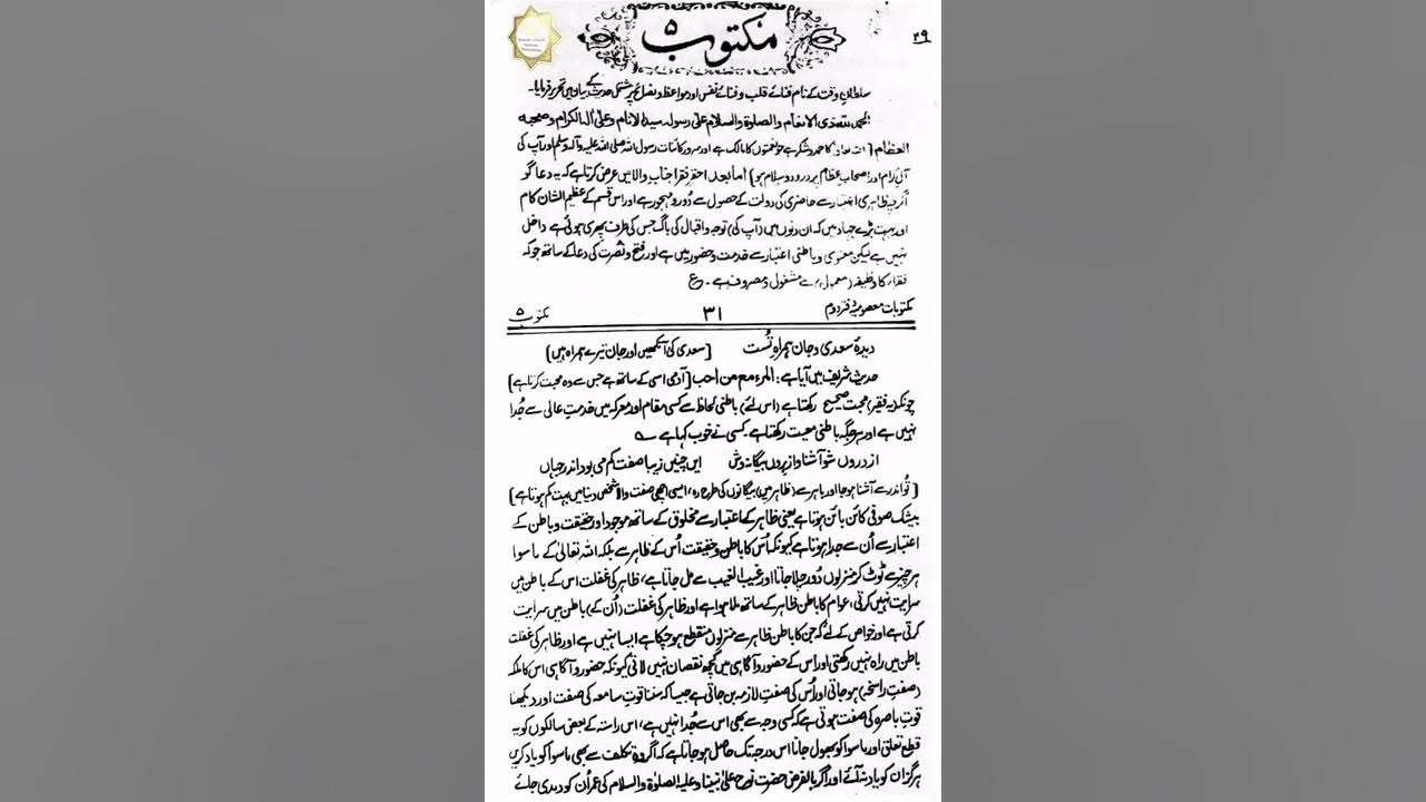 7-9-2022 - Maktubate Masoomia - 4 and 5 - vol 2-part 1 - YouTube