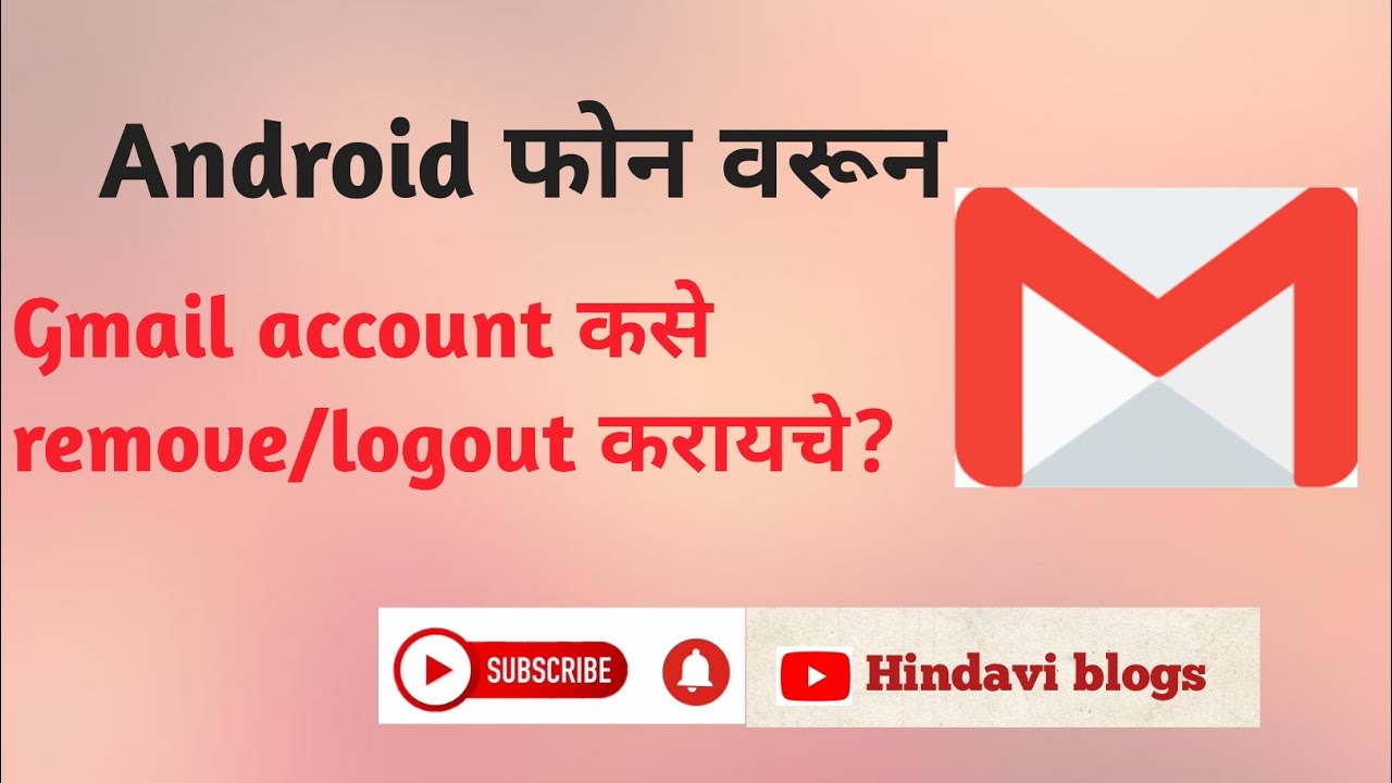 Android Phone Gmail Account Kase Remove How To Remove Gmail Account From Phone android-phone-gmail-account-kase-remove-how-to-remove-gmail-account-from-phone