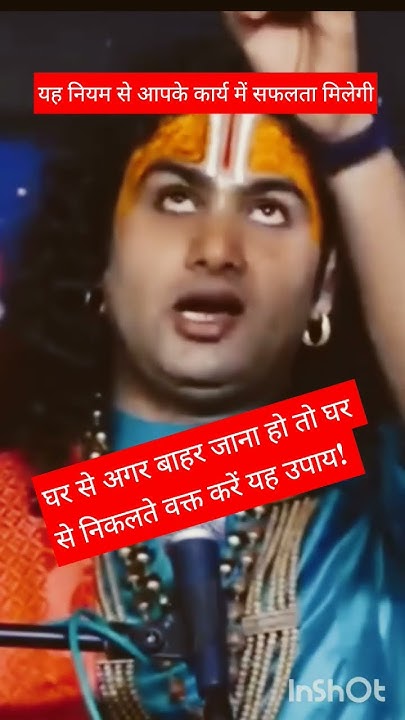 कार्य में सफलता के लिए करें ये उपाय जाने Life Captured689