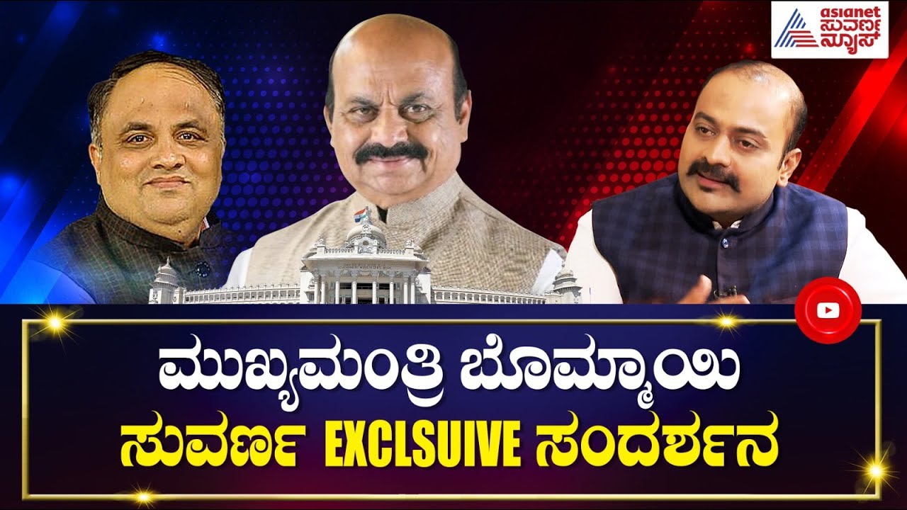 EXCLUSIVE: CM Bommai Interview In Suvarna News (FULL) | Ajit Hanamakkanavar & Prashant Natu ...