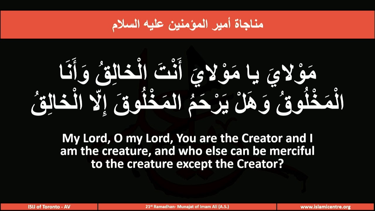 Munajaat of Imam Ali (a.s.) - Riyaz Datoo - YouTube