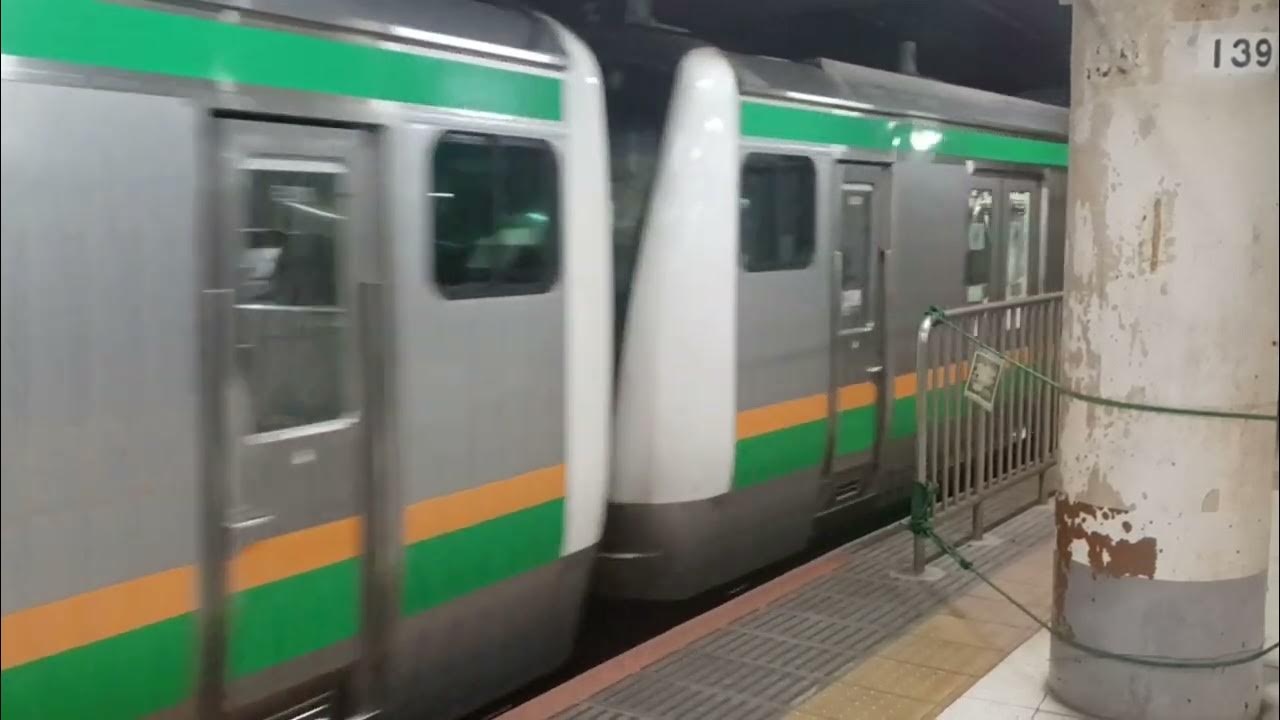 JR東日本E233系3000番台横コツE-10編成+宮ヤマU231編成混結編成851M当駅始発高崎線普通高崎行き上野駅(JU02)17時53分到着 - YouTube