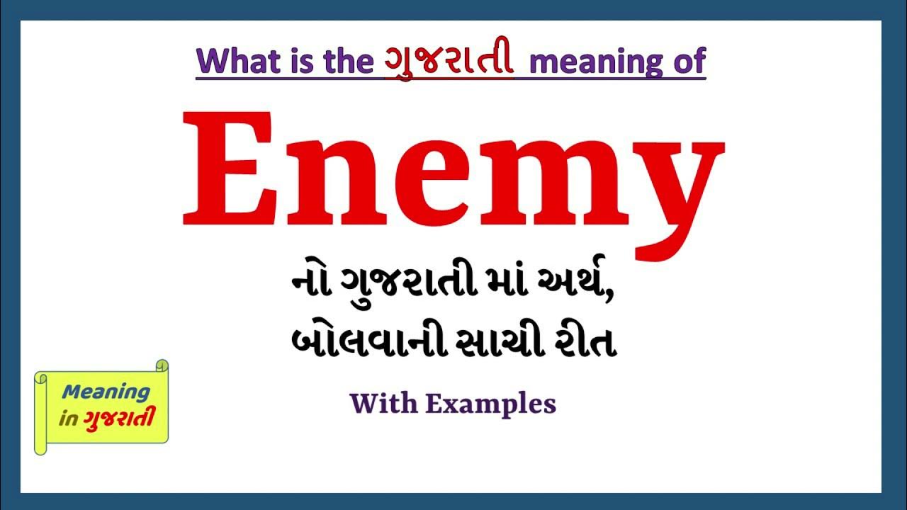 Enemy Meaning In Gujarati Enemy Enemy In Gujarati enemy-meaning-in-gujarati-enemy-enemy-in-gujarati
