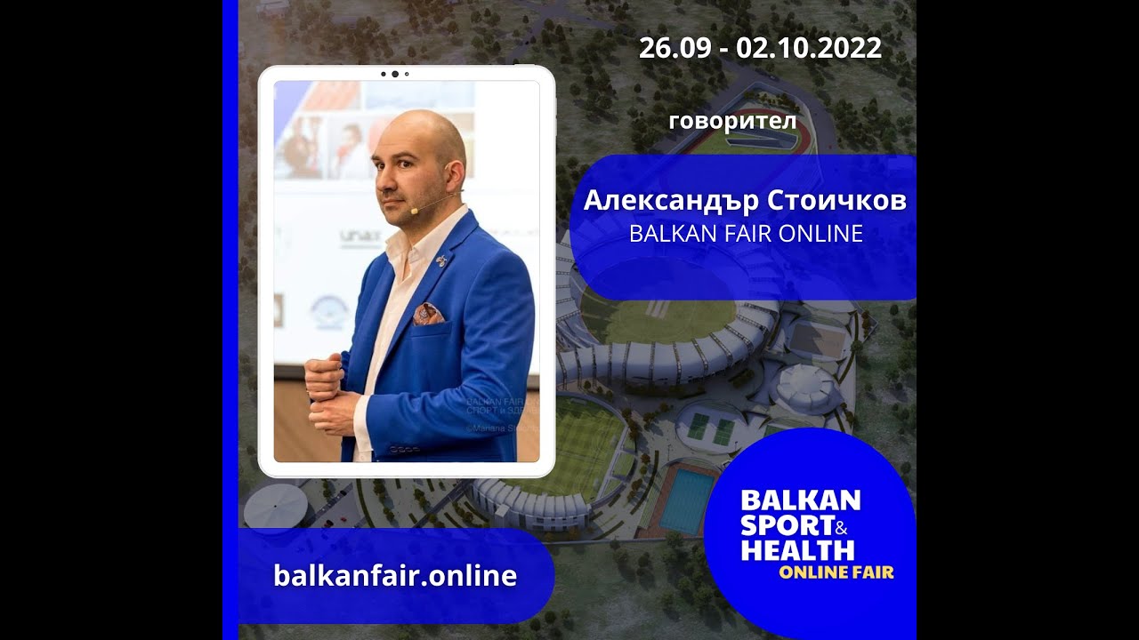 Strategy Balkan sport Aleksamdar Stoichkov - YouTube