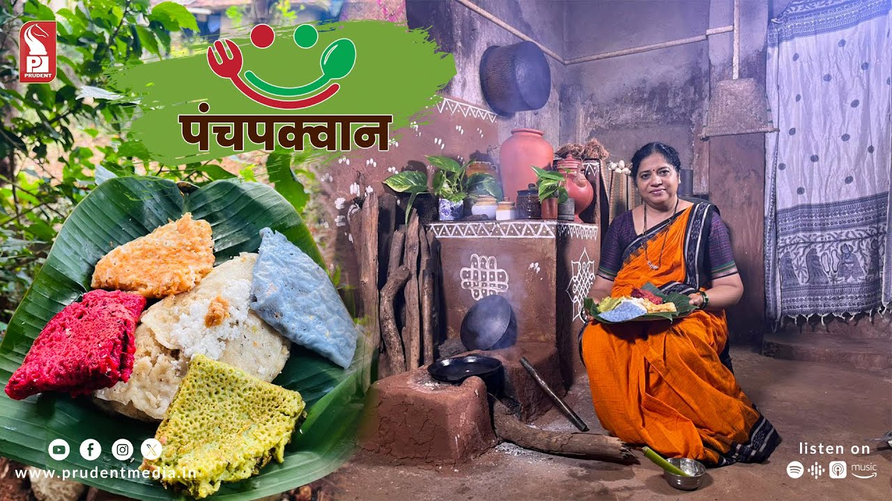 Saat kape Ghavan | सात कप्याचे घावणे | Colourfull Ghavan | Panch Pakwan ...