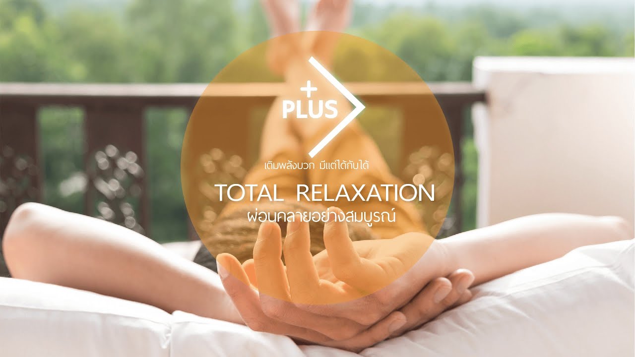 Total Relaxation การผ่อนคลายอย่างสมบูรณ์ (เสียงนำนั่งสมาธิ 10 นาที ...