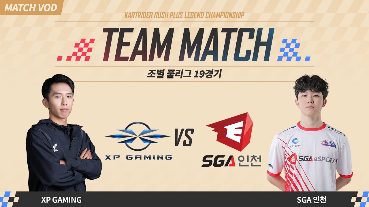 KLC 2022 팀전 풀리그 DAY3 19경기 | XP GAMING VS SGA 인천 - YouTube