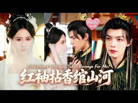 To Take Revenge, She Seduces A Cold Prince—He Falls For Her & Willingly Avenges Her!