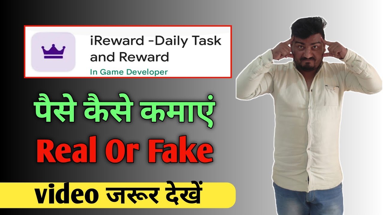 ireward app earning app | ireward app | ireward app how to use ...