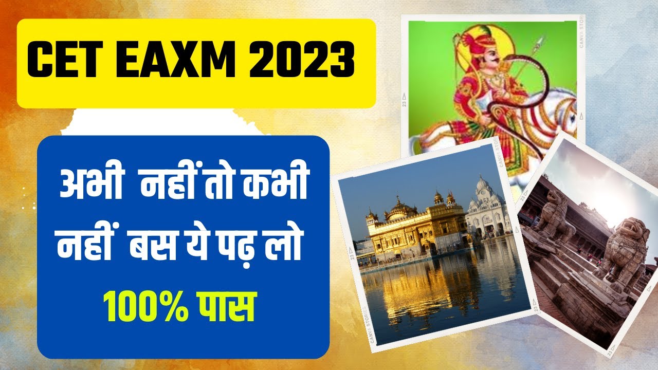 Rajasthan Cet 2022| Cet Gk Model Paper 2023 | राजस्थान के लोकदेवता ...