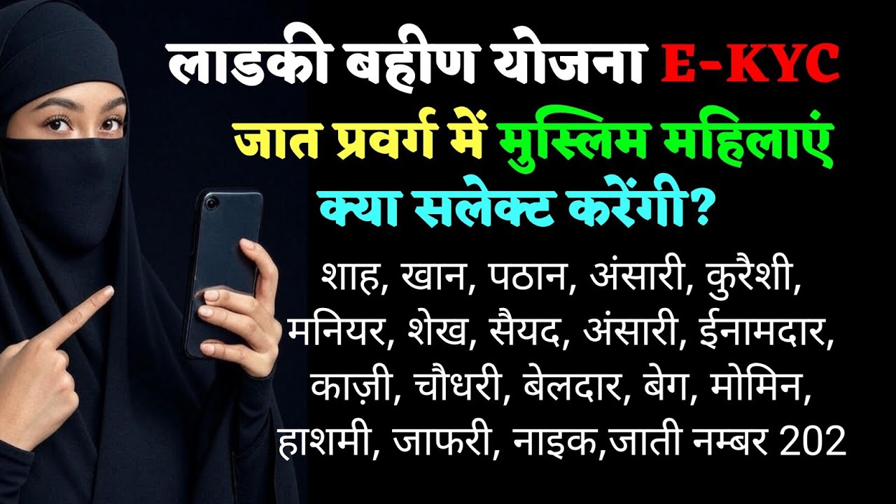 👉SC ST OBC NT OPEN Muslim Castes in Maharashtra | Muslim Jati Category ...