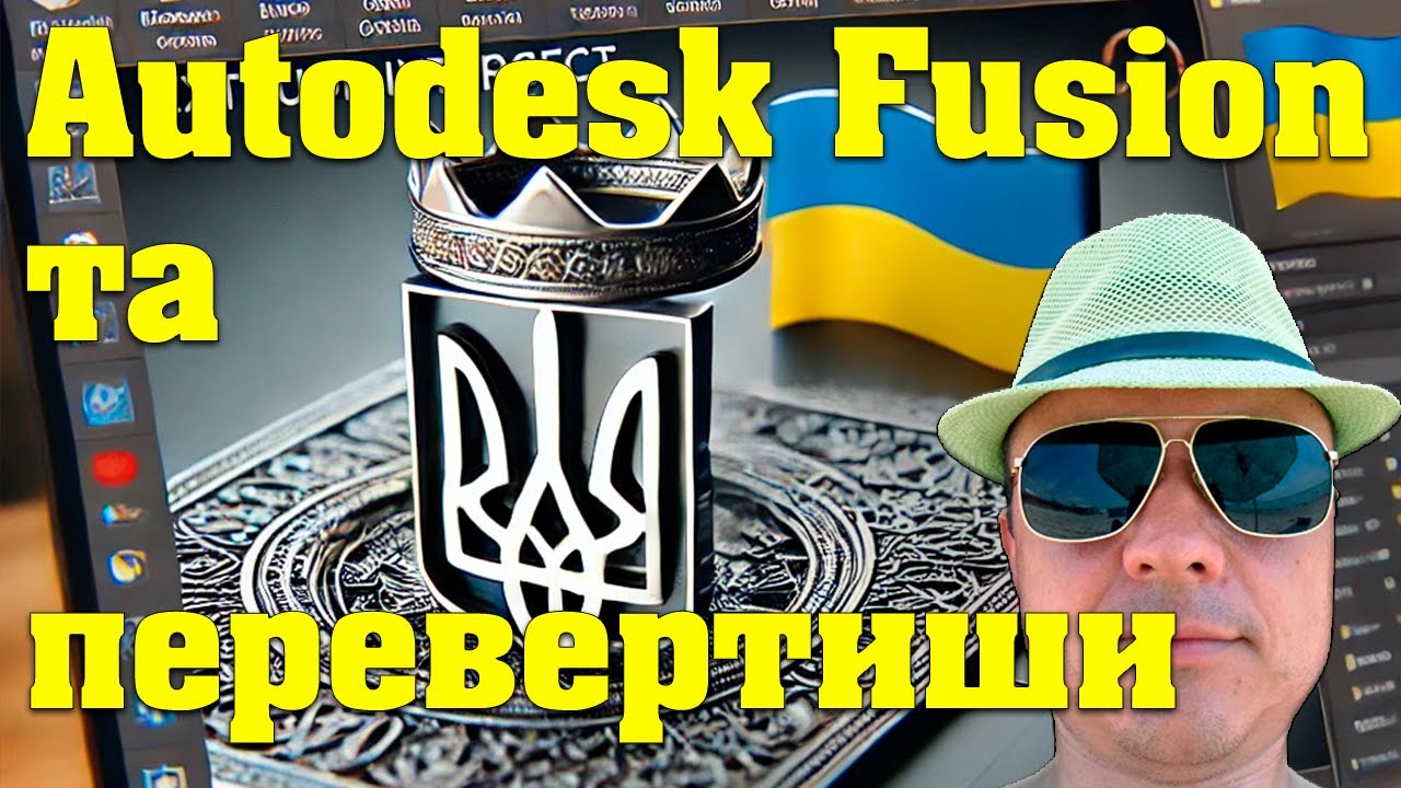 Fusion 360: Як створити сувенір-перевертиш за допомогою EXTRUDE ...