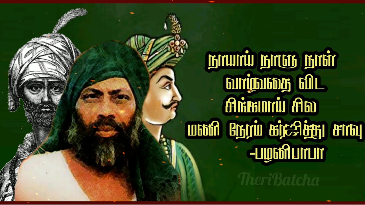 Palani BaBa whatsapp status #63 - YouTube