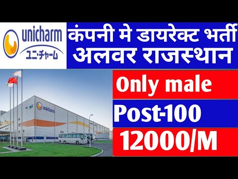 unicharm india job vacancy 2022 | private company job vacancy neemrana ...