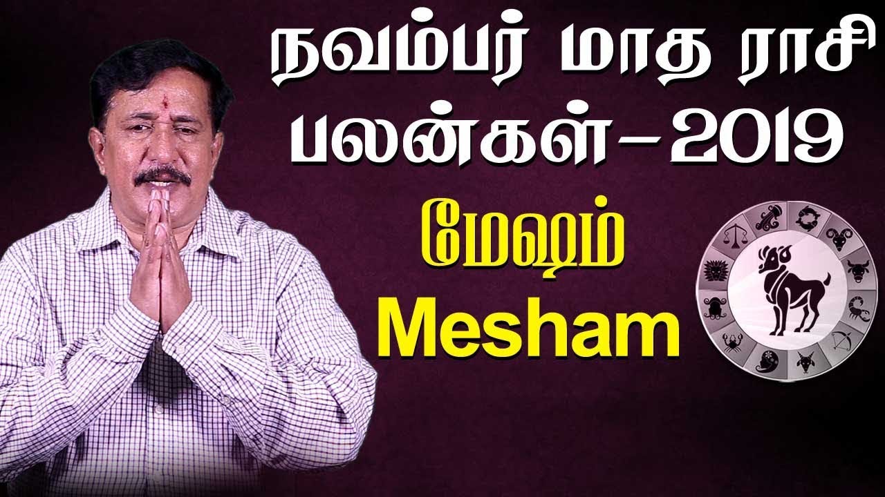 Mesham Rasi (Aries) November Month Predictions 2019 – Rasi Palangal ...