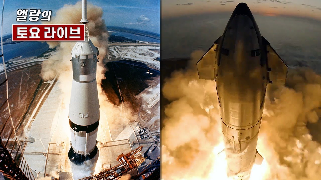 아폴로 새턴-V 로켓 발사 희귀영상 | 스페이스X 팰컨9 NROL-192 발사 생중계 - YouTube