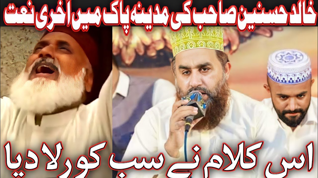 Khalid Hasnain Khalid Naat in Madina Sharif - YouTube
