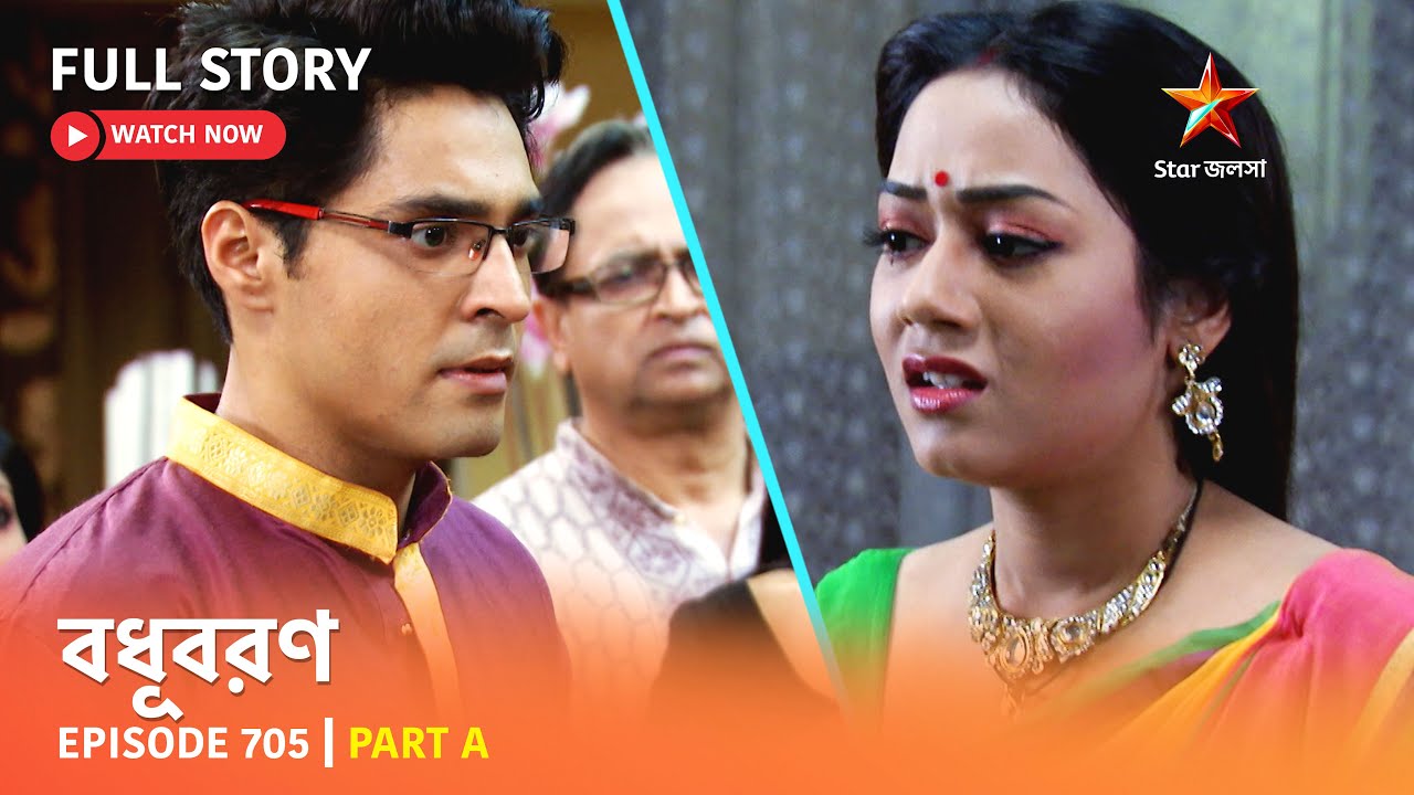 Full Story | Bodhuboron | Episode 705 | Part A - YouTube