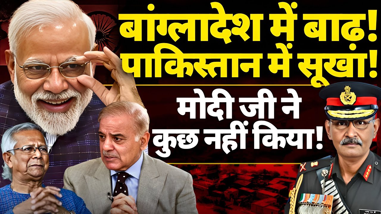 Lt Gen P R Shankar| Modi Yunus Meet| Water India's Biggest weapon ...