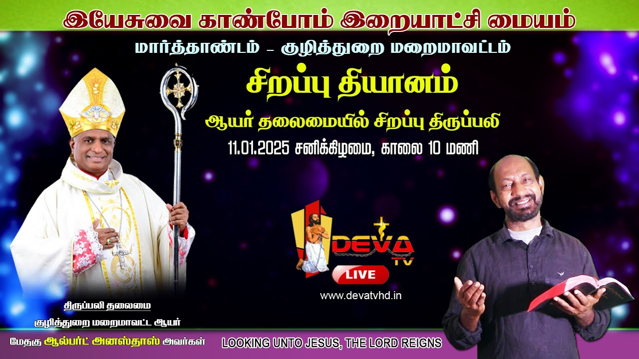 Special Praise and worship & Holy Mass by Bishop Albert Anasthas ...