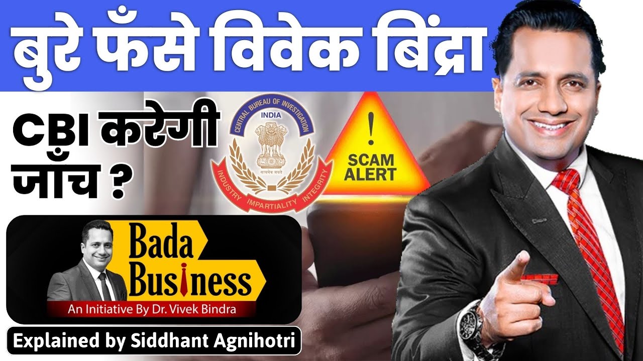 CBI to probe Vivek Bindra ‘scam’? Supreme Court issues notice. What's ...