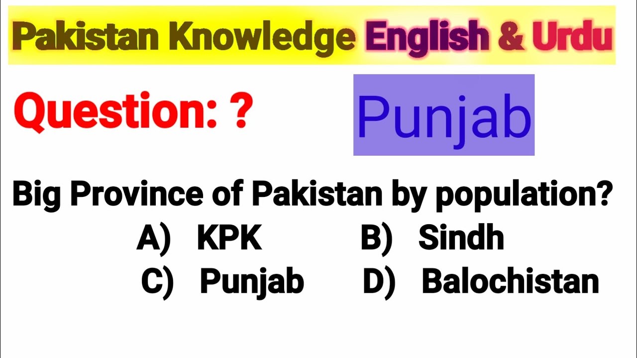 Top 50 Genral Knowledge Question and Answers | CSS PPSC FPSC PMS - YouTube