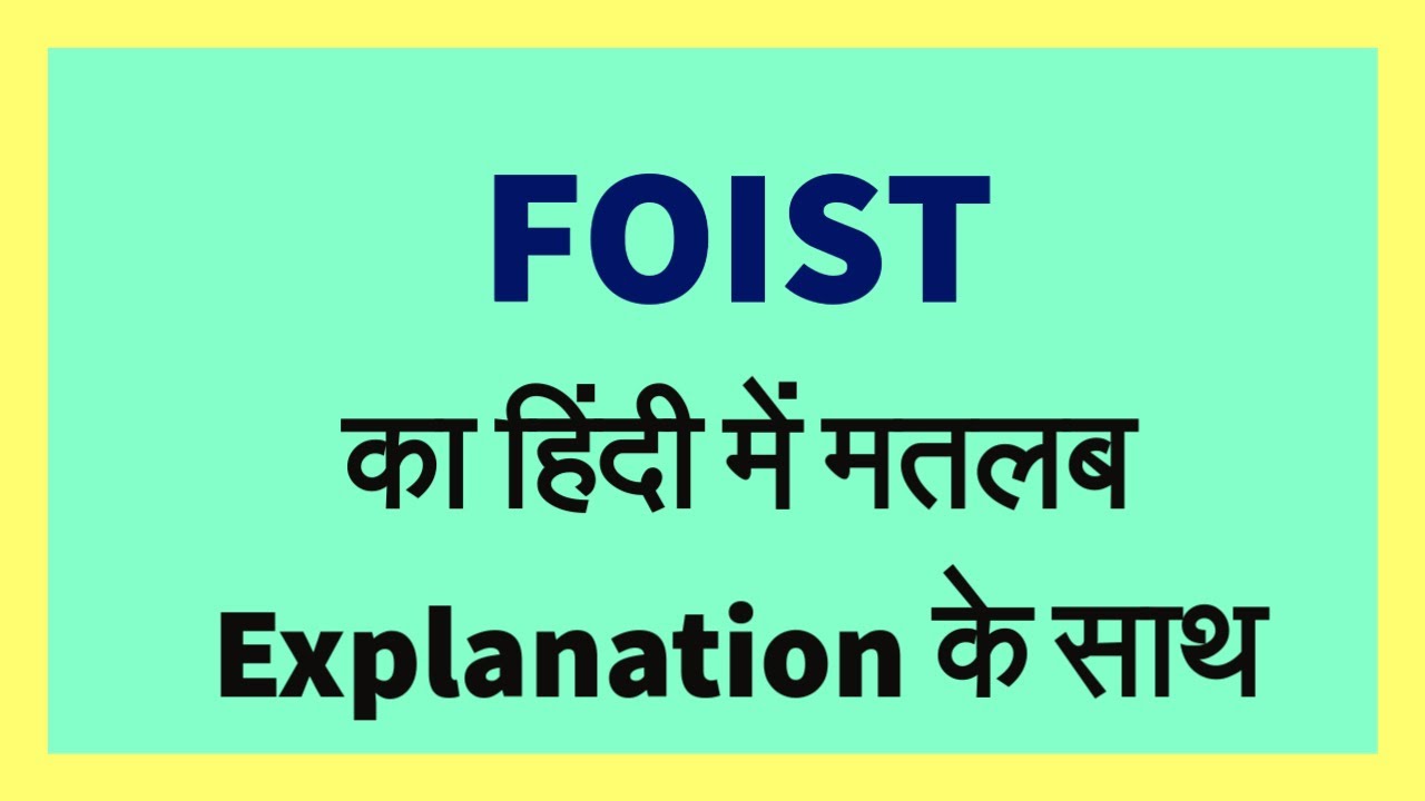 FOIST Meaning in Hindi with Explanation! - YouTube
