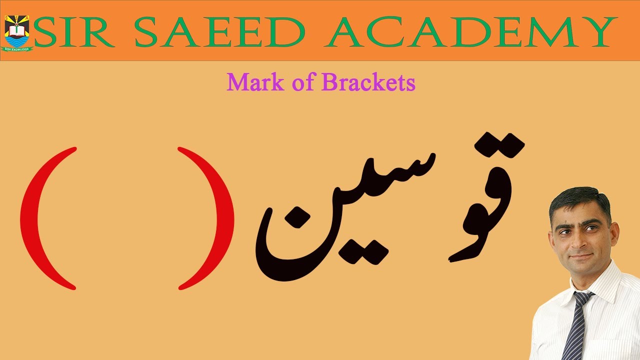 Paranthesis || Small brackets || Punctuations || Use of brackets in ...