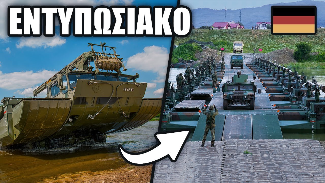 Δείτε το αμφίβιο όχημα που μετατρέπεται σε κινητή γέφυρα! - YouTube