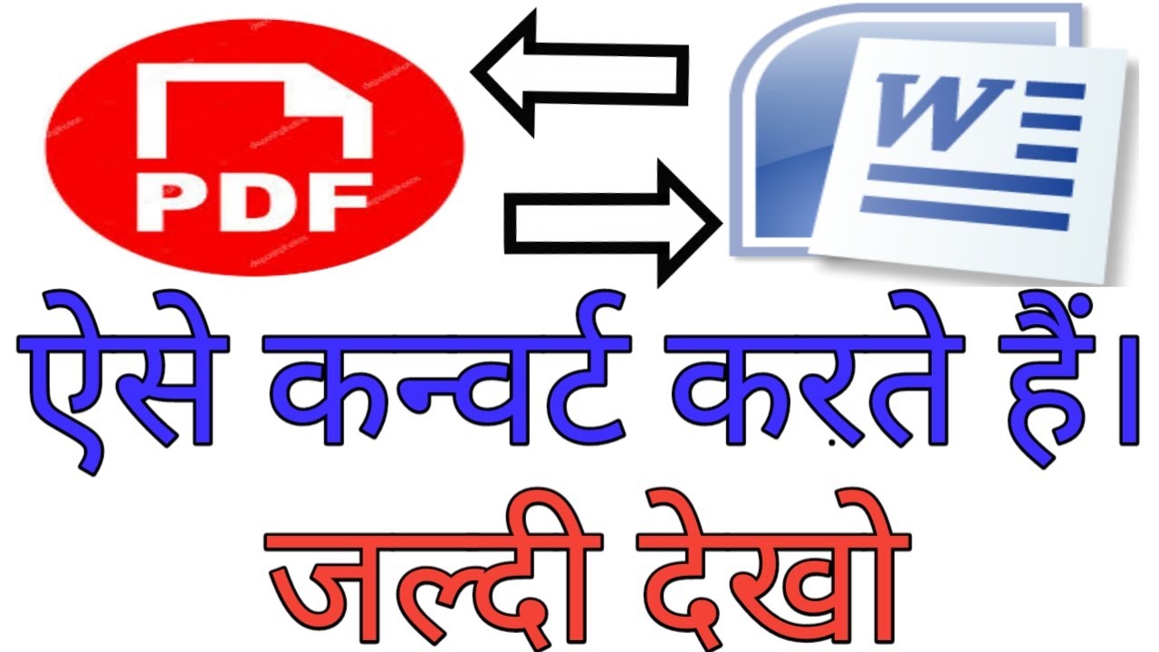 How To Edit Pdf File Free Online Pdf To Word To Pdf pdf how-to-edit-pdf-file-free-online-pdf-to-word-to-pdf-pdf