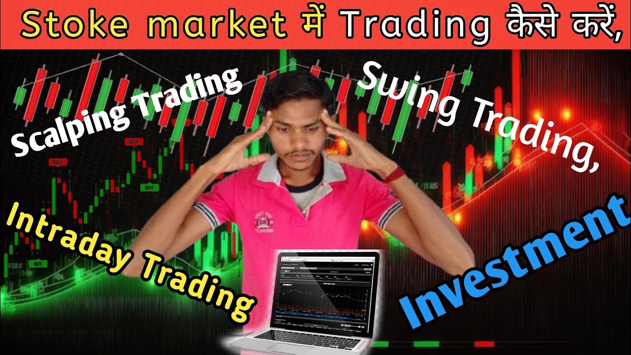 How To Start Trading 🌟 Trading चालू कैसे करें 🤗 Trading से पैसा कैसे ...