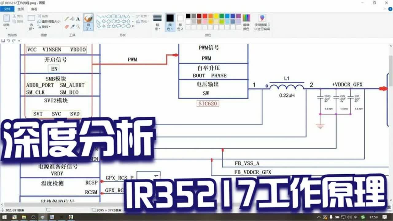 以灵魂拷问的方式深度分析IR35217电源的工作原理，全网还有谁？ - YouTube