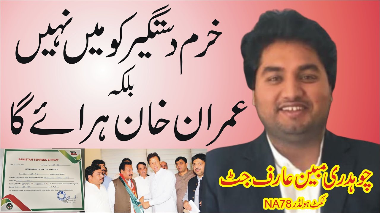 How Imran Khan become Popular Leader and Nawaz Sharif Go down in ...