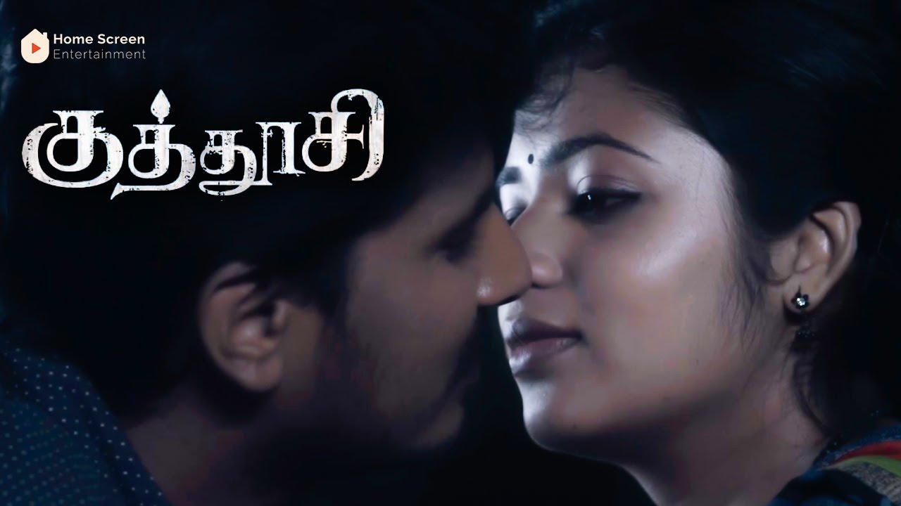 Kuthoosi Movie Scenes | Dileepan tells his love for Amala | Dileepan ...