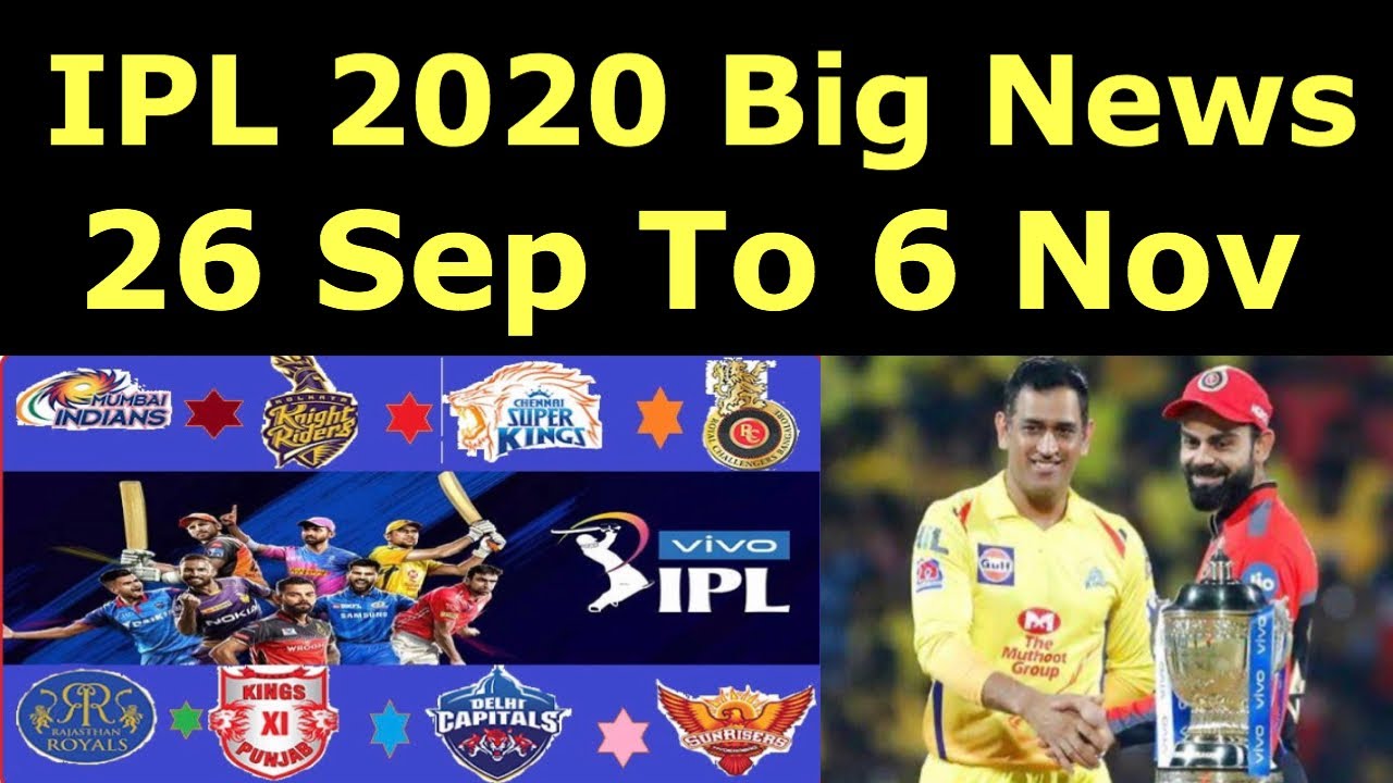 IPL 2020 Date Announcement 27 Sep to 7 Nov - YouTube
