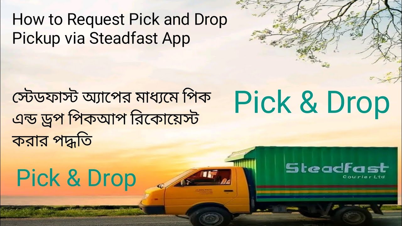 How to Request Pick & Drop Pickup via Steadfast App | অ্যাপে পিক ...