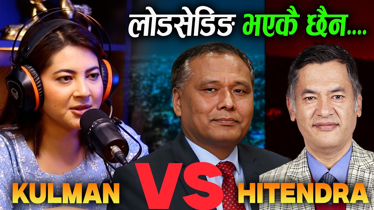 ANJANA BARAILI Talk About LOAD SHEDDING | बत्ति गा छैन 😱 Kulman Ghising ...
